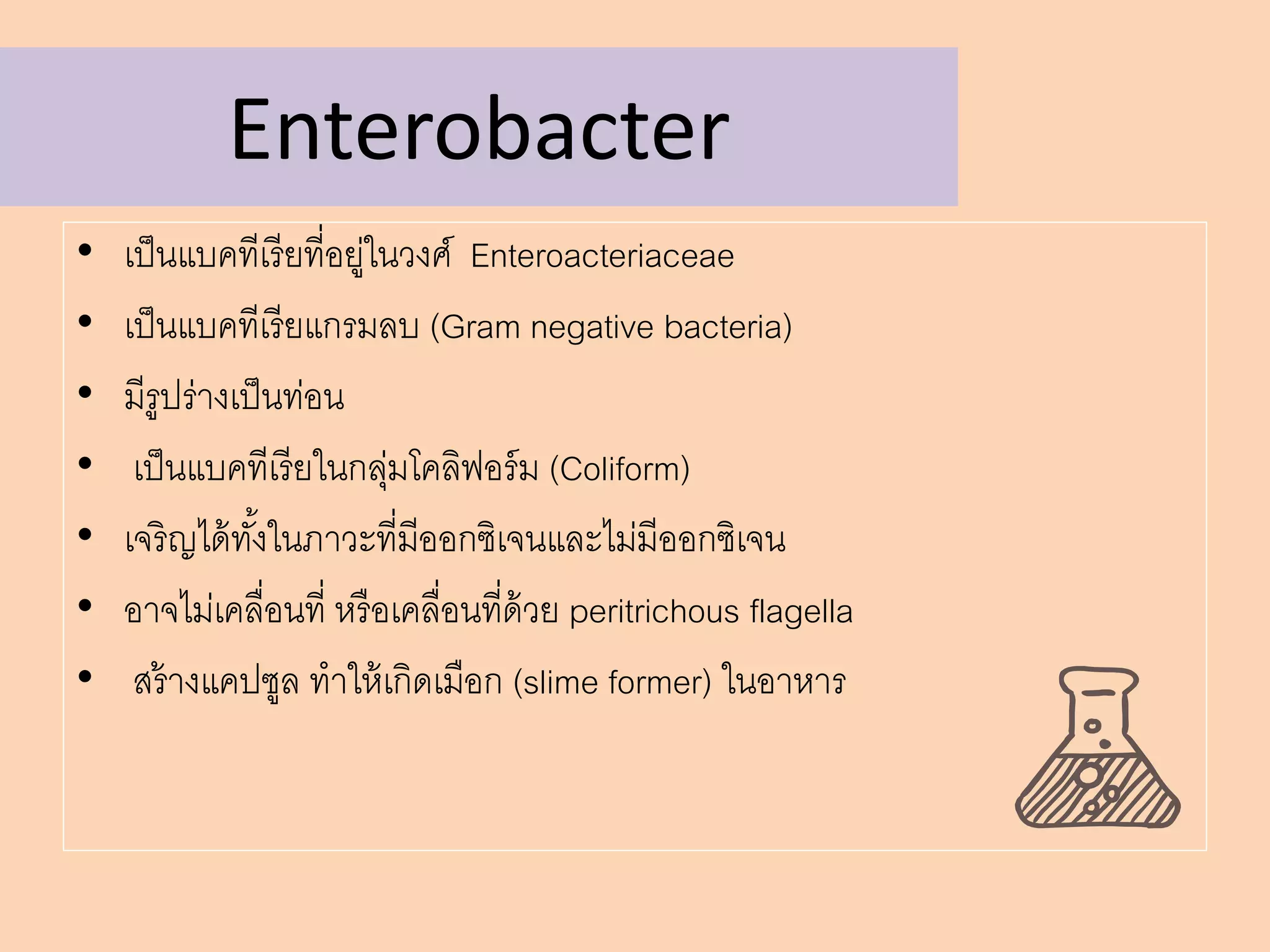 Bacteria Gram-Negative Bacilli Oxidase - | PPT