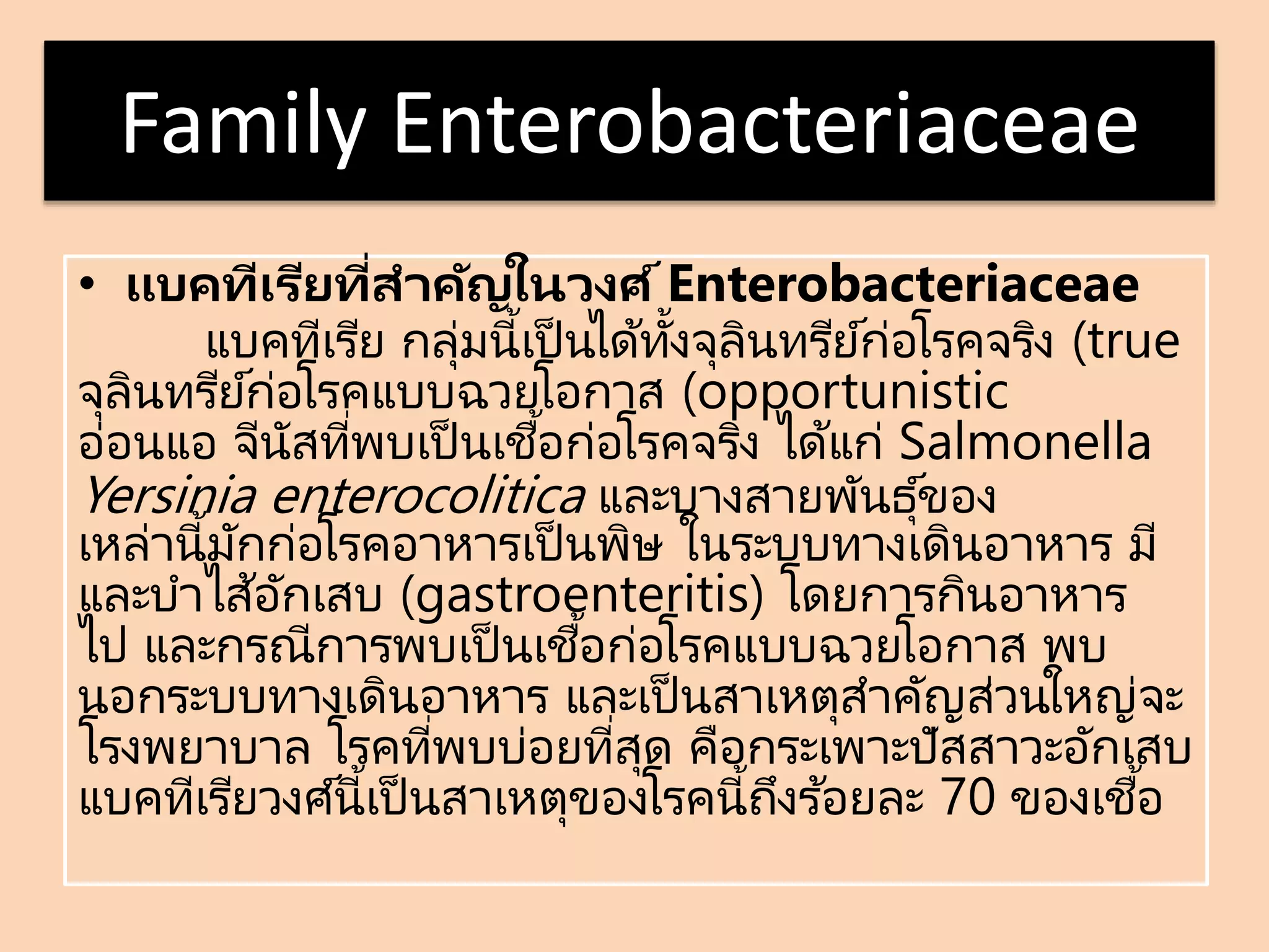 Bacteria Gram-Negative Bacilli Oxidase - | PPT