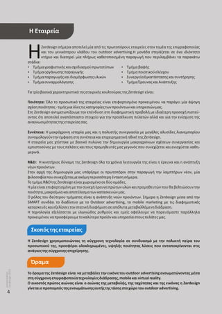 ZERDESIGN PRESENTATION 4SEND | PDF