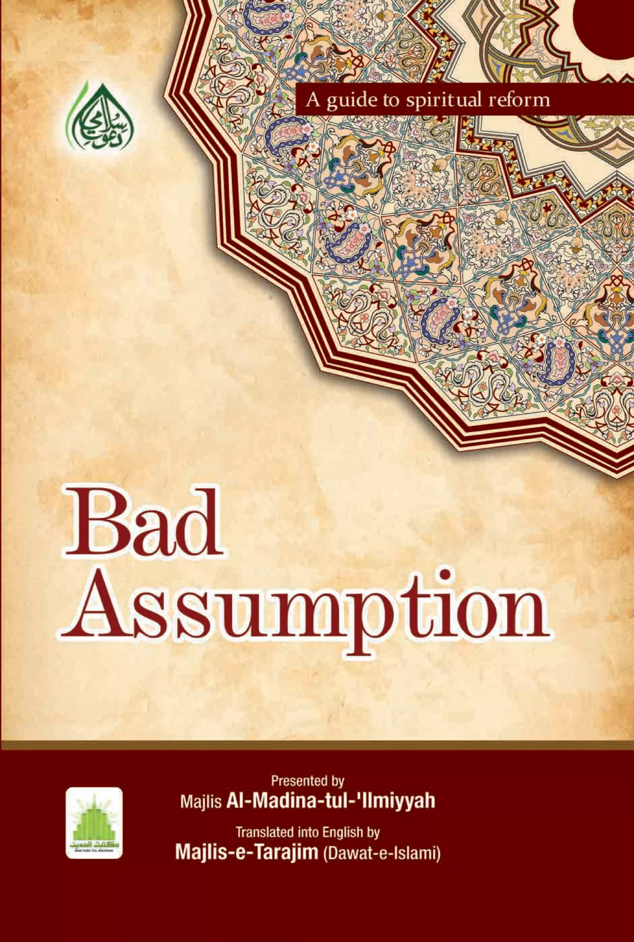 Islamic Book in English: Bad assumption | PDF