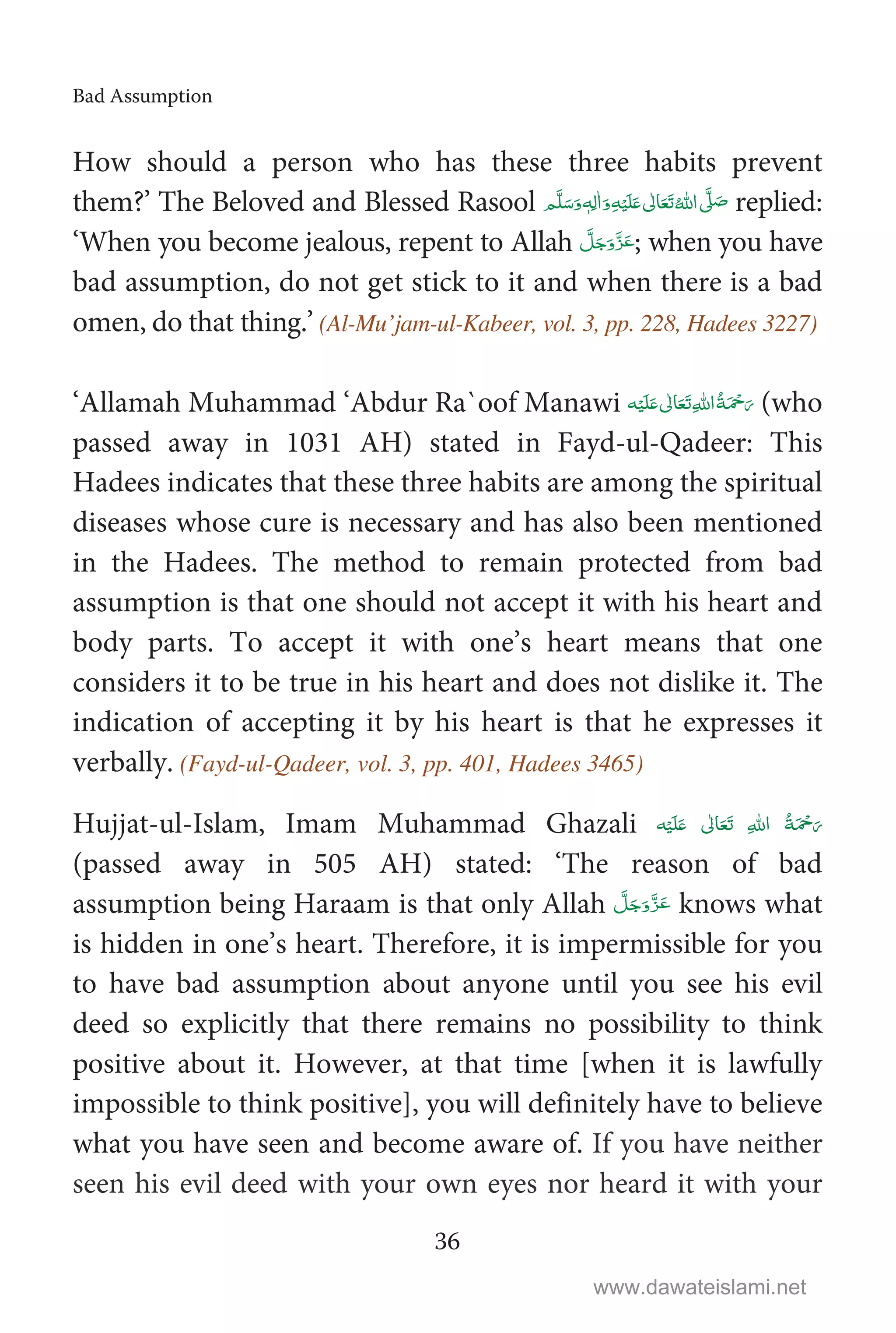 Islamic Book in English: Bad assumption | PDF