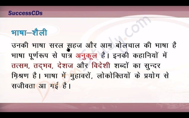 Bade Bhai Saheb Class 10 X Hindi CBSE Revision Notes | PDF