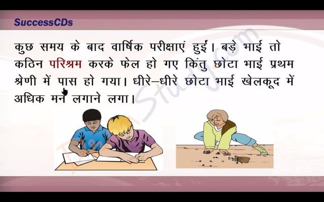 Bade Bhai Saheb Class 10 X Hindi CBSE Revision Notes | PDF