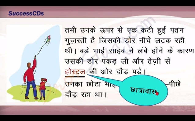 Bade Bhai Saheb Class 10 X Hindi CBSE Revision Notes | PDF
