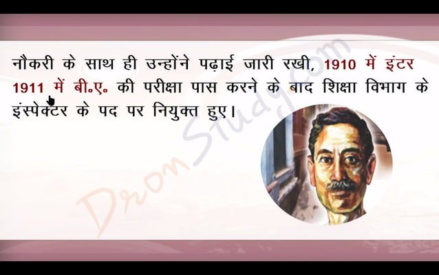 Bade Bhai Saheb Class 10 X Hindi CBSE Revision Notes | PDF