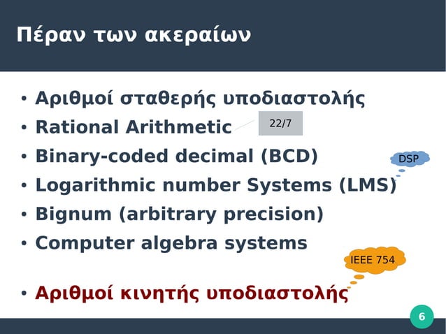 IEEE 754 Floating point | PPT