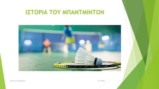 Badminton | PPTX