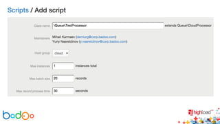 Облако в Badoo год спустя - работа над ошибками, Юрий Насретдинов (Badoo) | PPT