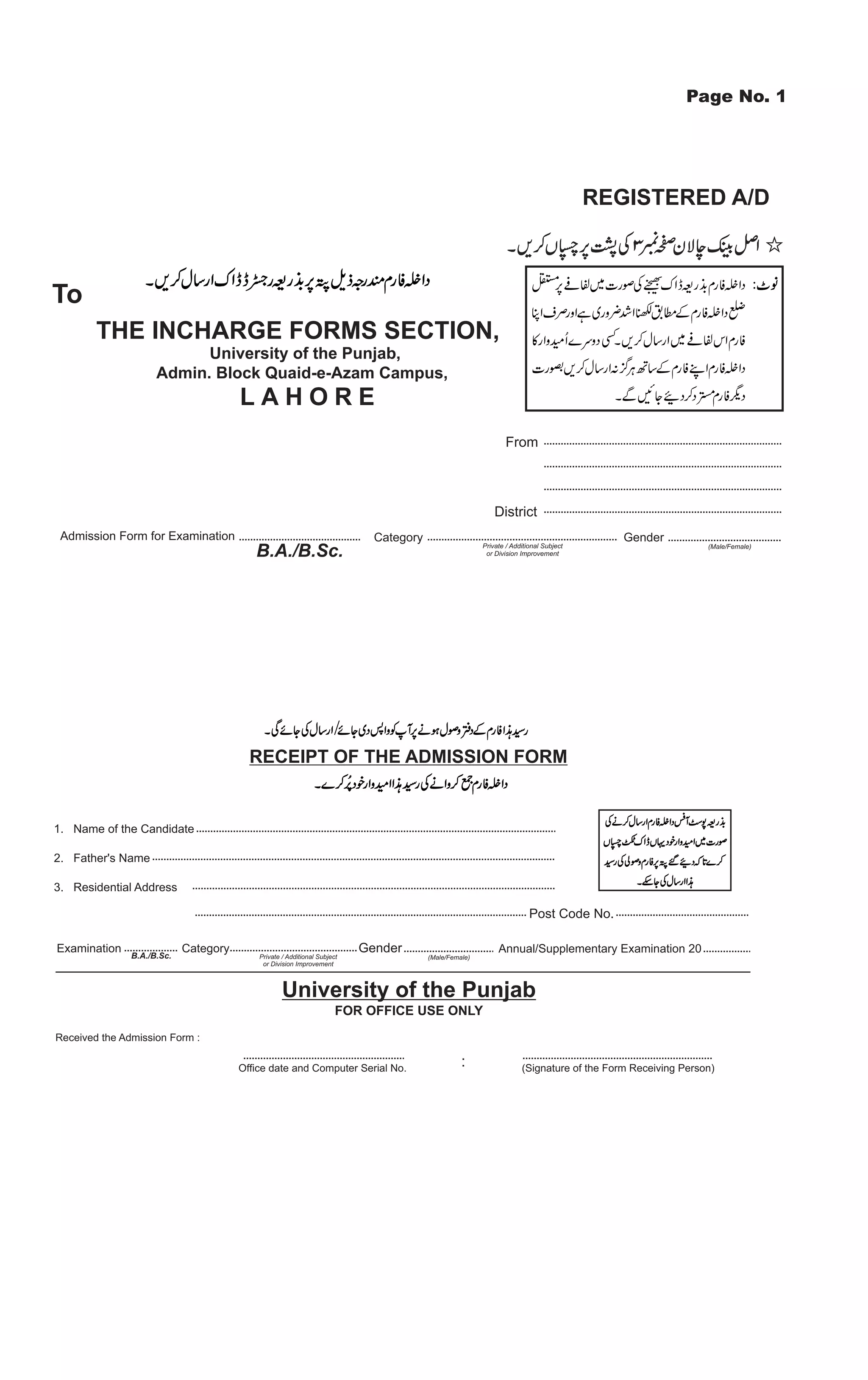 Ba form private | PDF