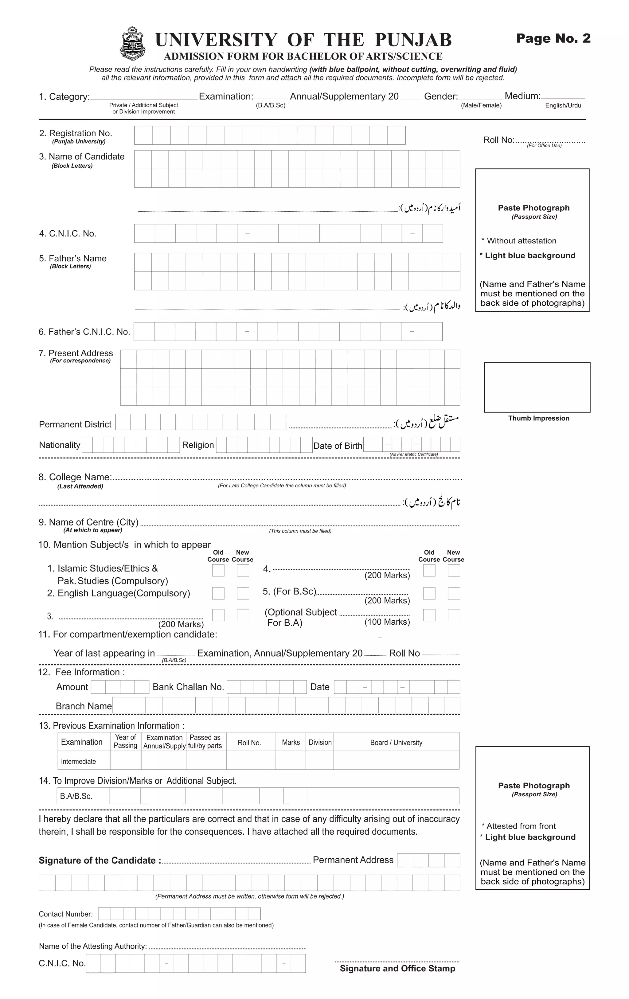 Ba form private | PDF