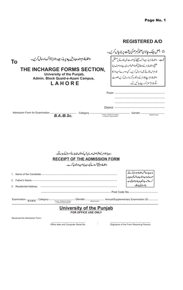 Ba form private | PDF