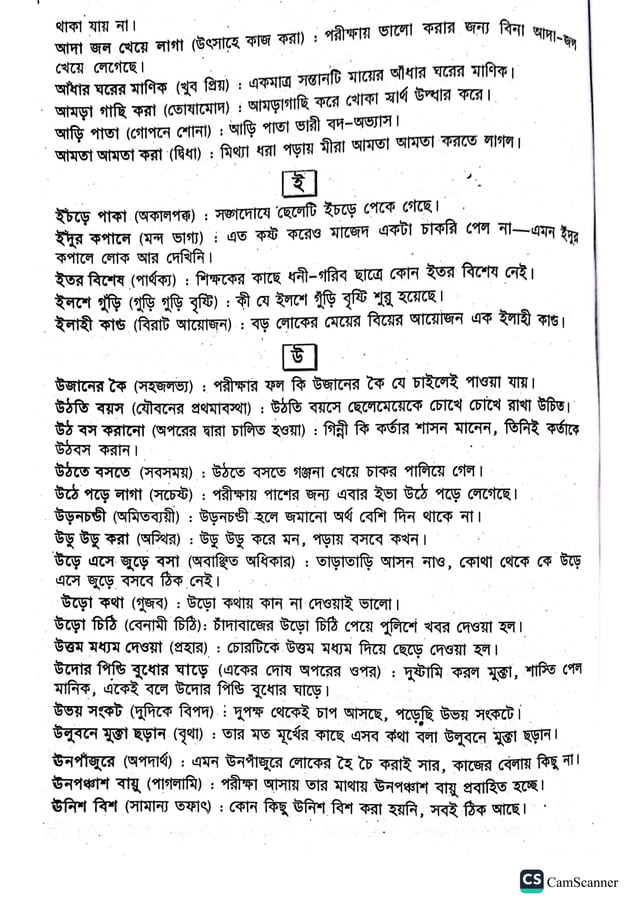 BAGDHARA.pdf Yayyyyyyyyyyyyyyyyyyyyyyyyy | PDF