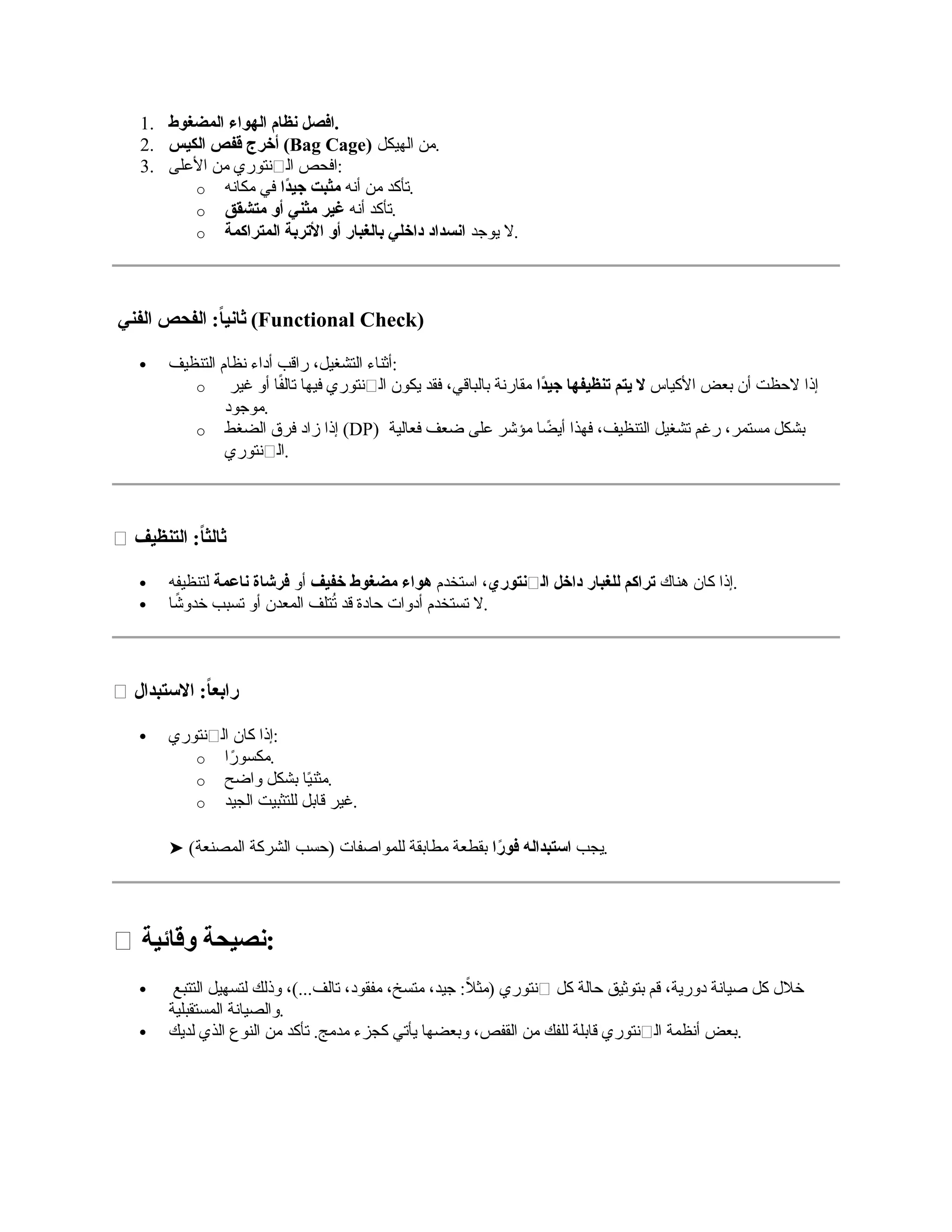 bag filter in cement industry and its maintenance. | DOCX