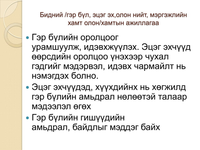 Bagsh | PPT | Free Download