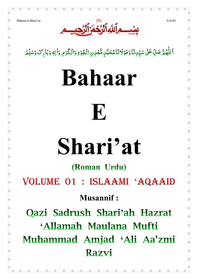 Bahare Shariat Jild 1 By SadurshSharia Mufti Amjad Ali Azmi | PDF