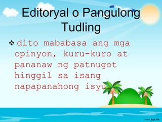 Bahagi ng Pahayagan | PPTX