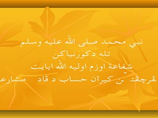 Kekuasaan Allah | PPT