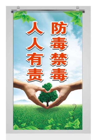 bahan bahan dadah 001.docx