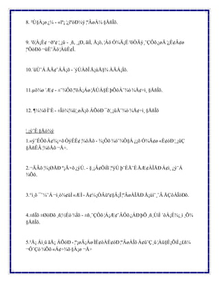 Bahan ilakkanam n ilakkiyam | PDF