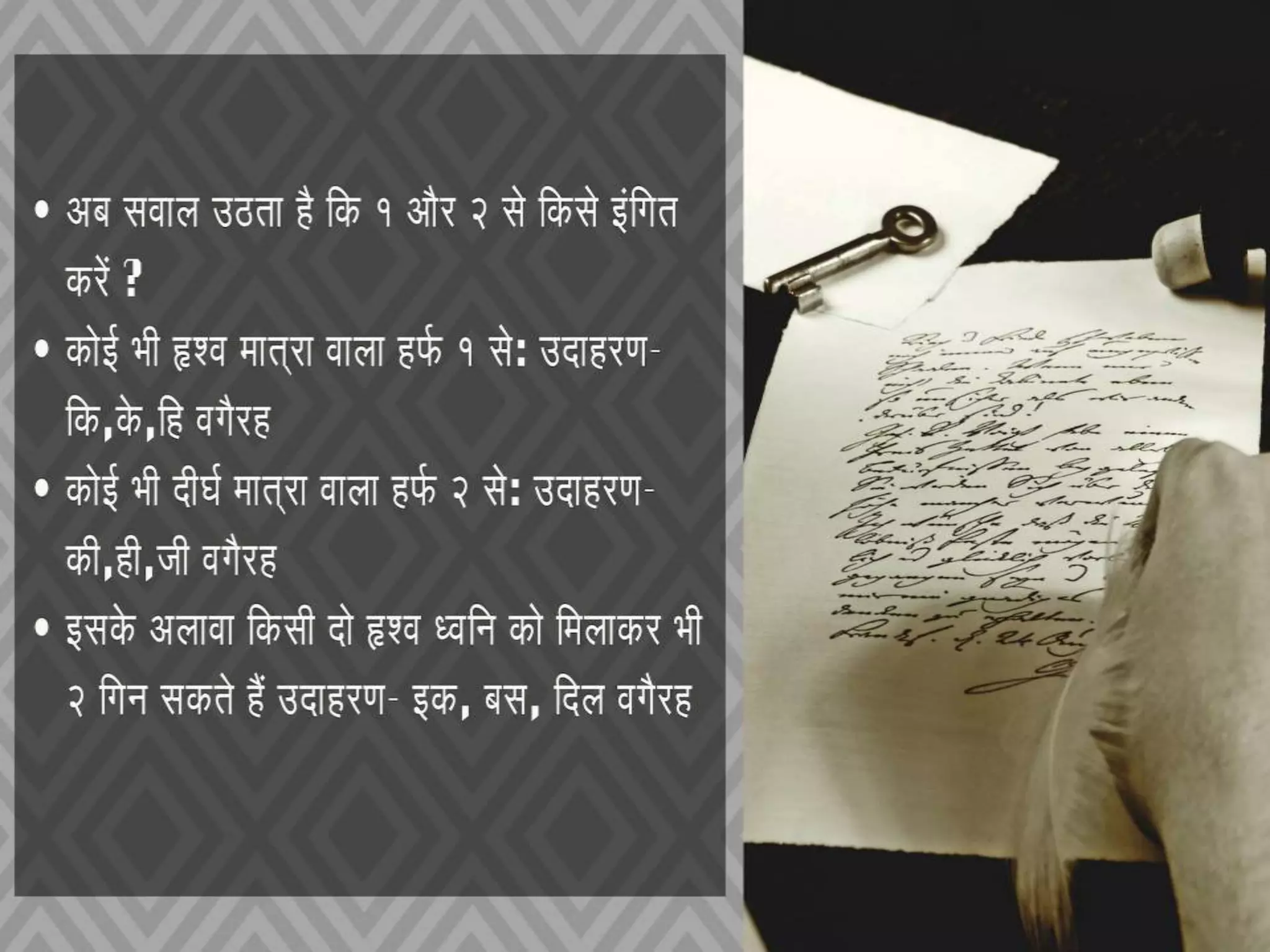 Basic Introduction on Literature Tool "Beher" - Learning Urdu ...