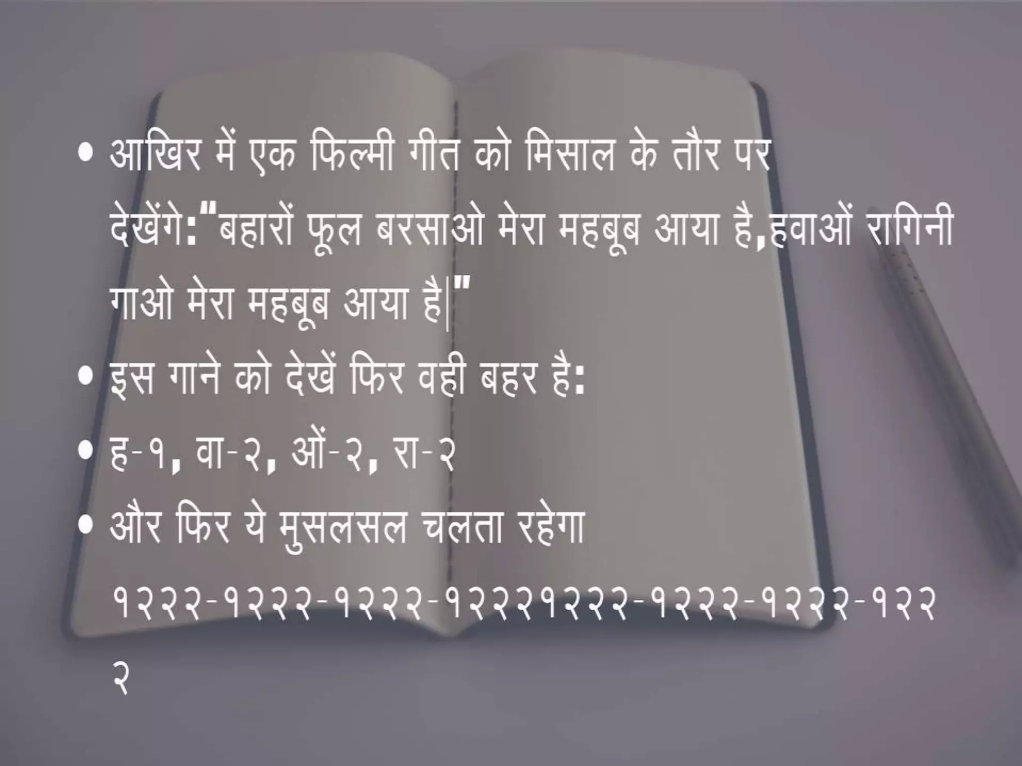 Basic Introduction on Literature Tool "Beher" - Learning Urdu ...