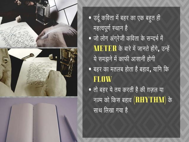 Basic Introduction on Literature Tool "Beher" - Learning Urdu ...