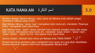 Bahasa arab 03 kata nama am | PPTX