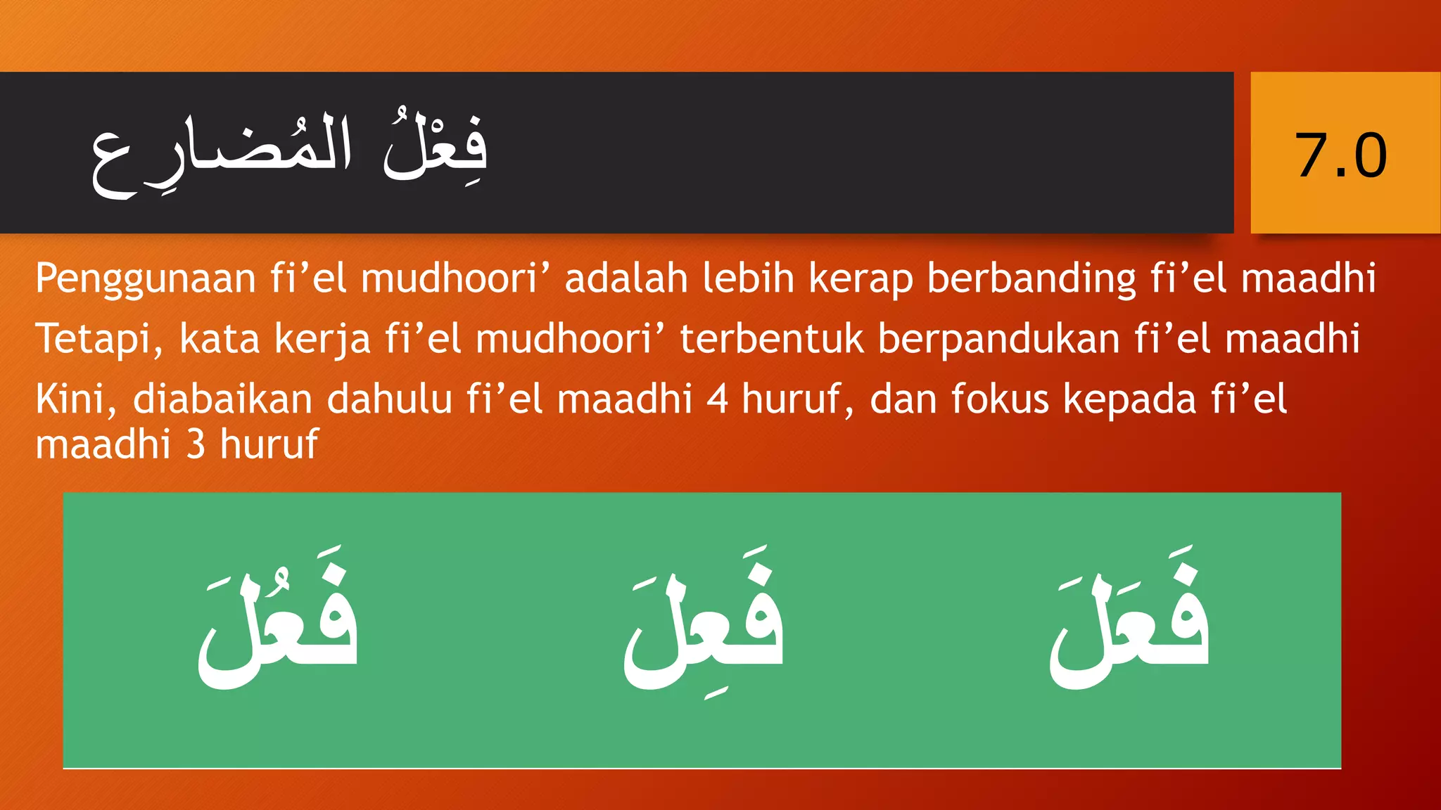 Bahasa arab 07 fi'el mudhoori' | PPTX