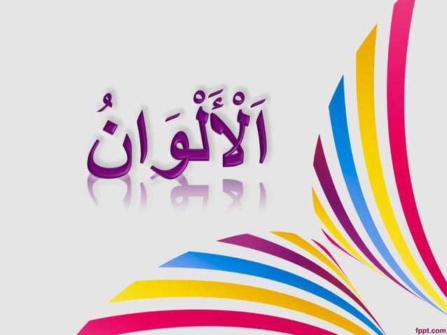 Bahasa arab kelas 7 mengenal warna | PPT