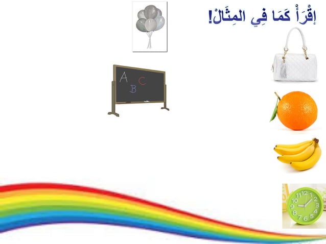 Bahasa arab kelas 7 mengenal warna | PPT