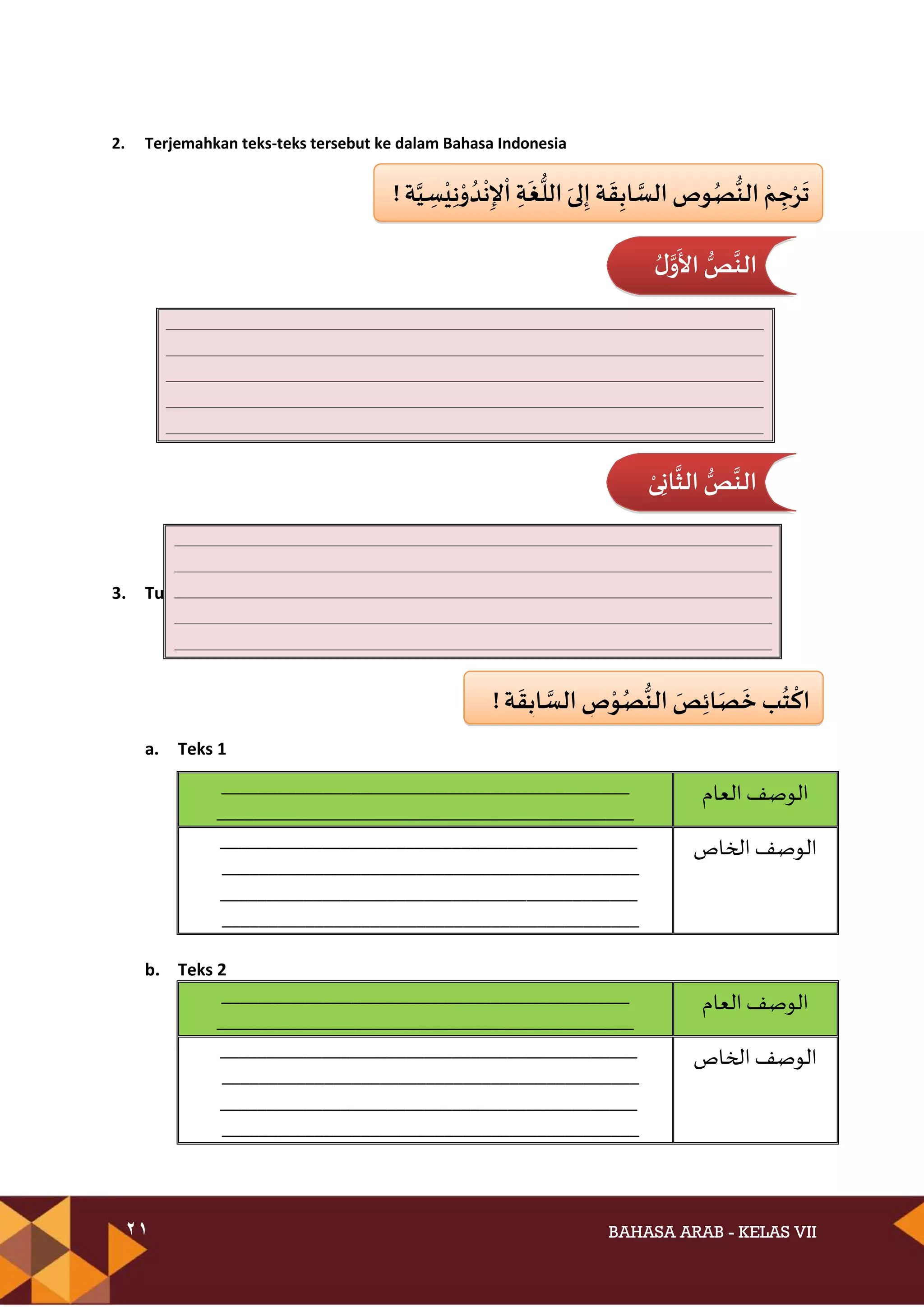Bahasa Arab MTs Kelas 7. KSKK 2020.pdf