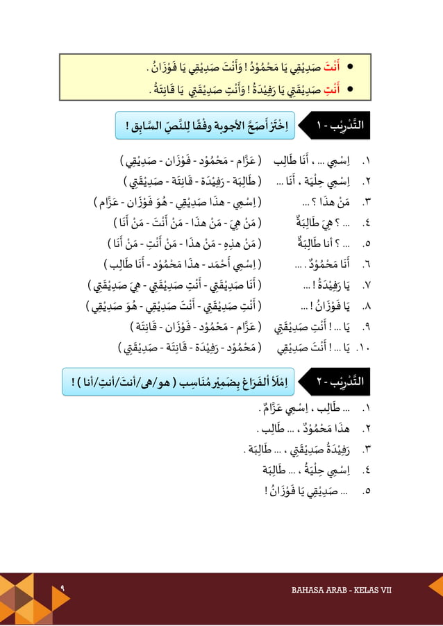 Bahasa Arab MTs Kelas 7. KSKK 2020.pdf