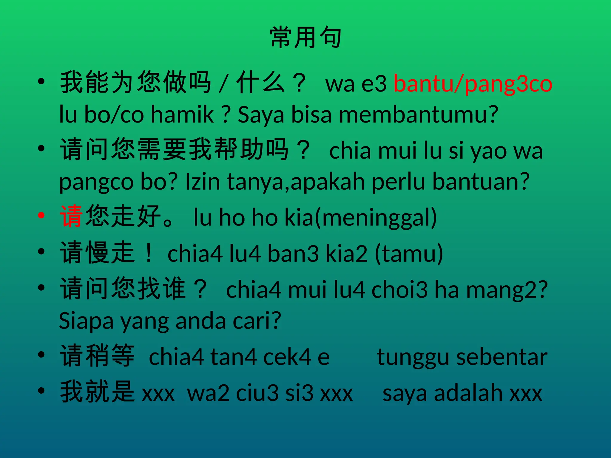 Memahami Bahasa Hokkien oleh Julina, B.A.,M.TCSOL | PPTX