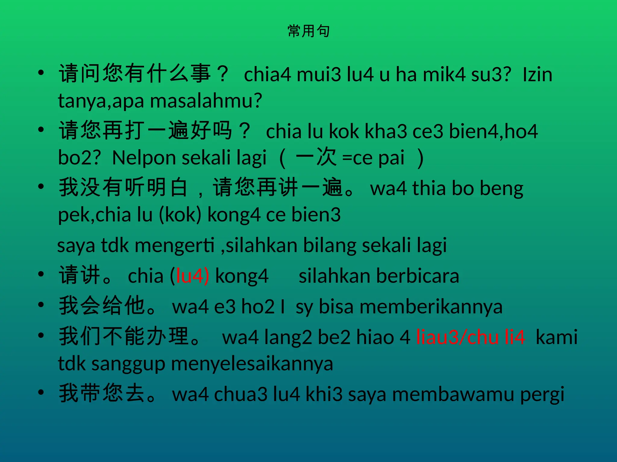 Memahami Bahasa Hokkien oleh Julina, B.A.,M.TCSOL | PPTX