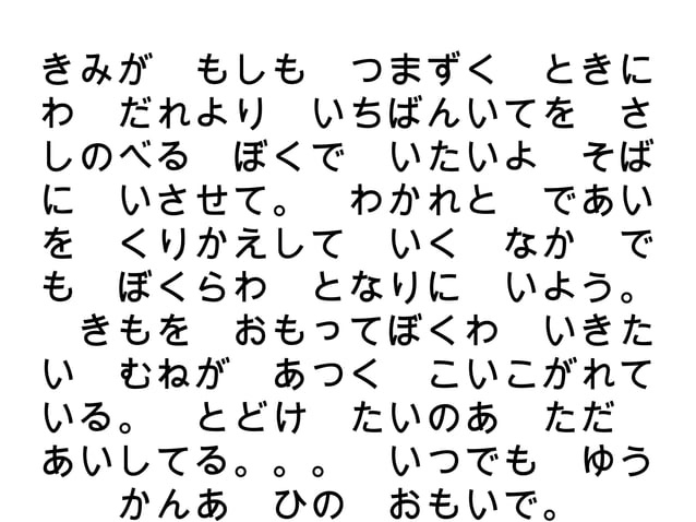 [Bahasa Jepang] Latihan Rudoku (Membaca Huruf Hiragana) -Repost-