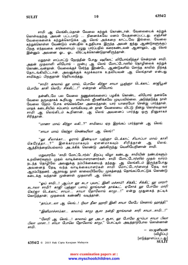 Bahasa tamil spm | PDF