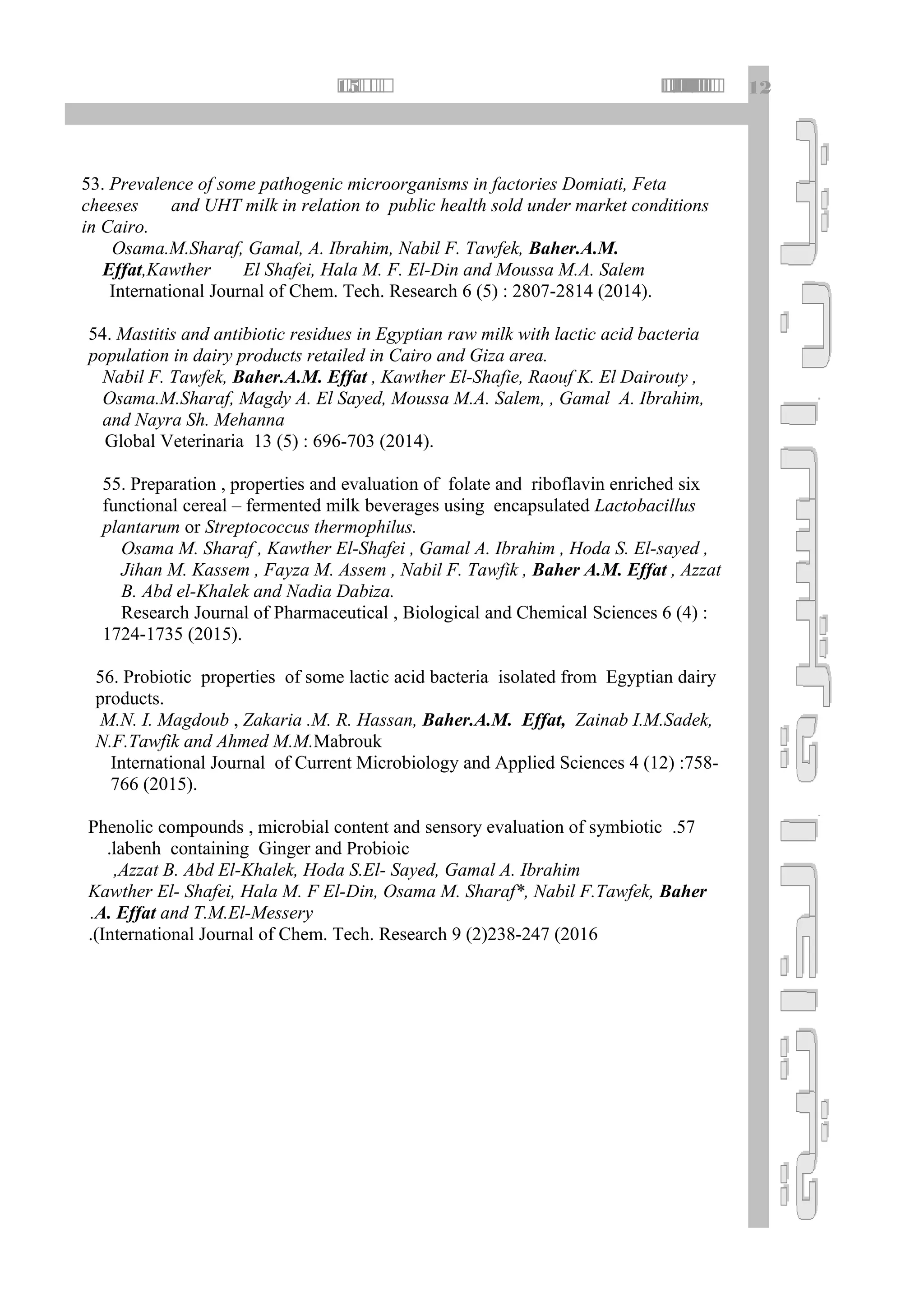 Baher cv arabic | DOC