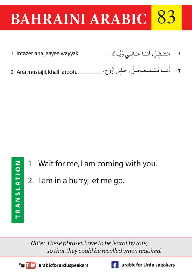 Bahraini Arabic - Wait for me. | PDF