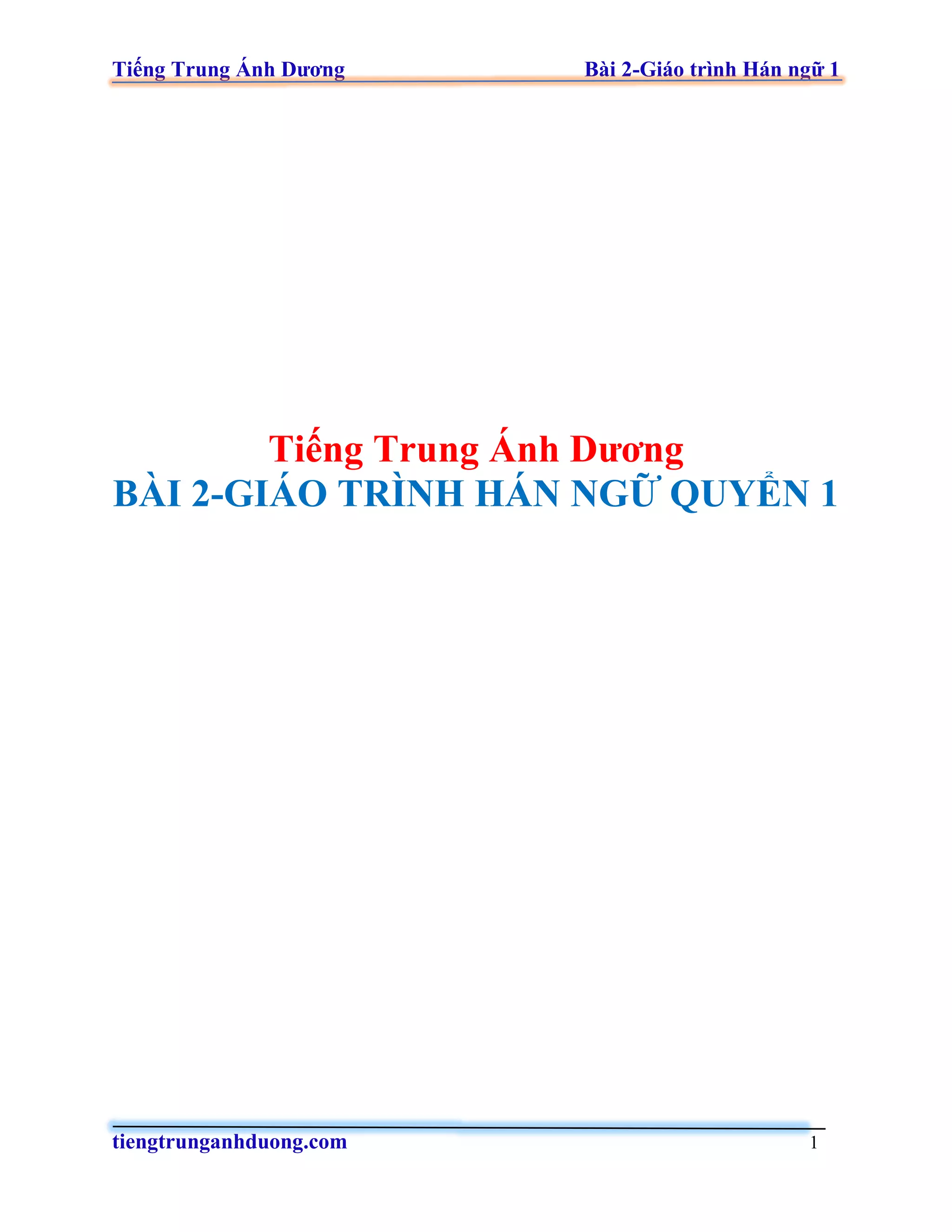 Bai 2 giao trinh han ngu quyen 1 phien ban moi (Tieng Trung Anh Duong) | PDF