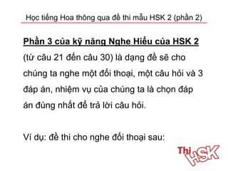 BÀI 9: HỌC TIẾNG HOA THÔNG QUA ĐỀ THI MẪU HSK2 (Phần 2) | PPTX