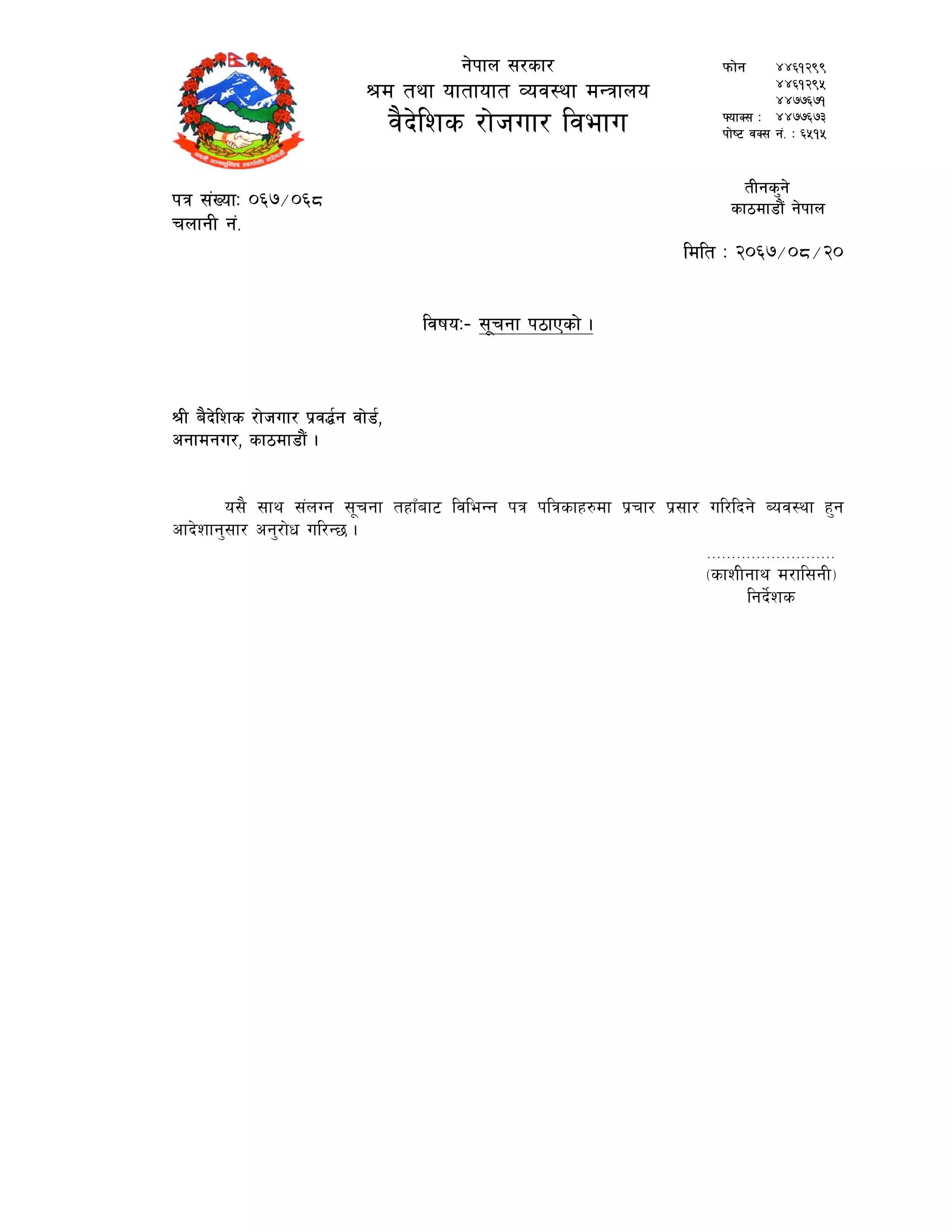 Baideshik rojgar lagat kharcha | PDF