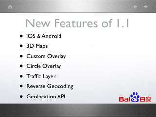 Baidu Map API Introduction | PPT