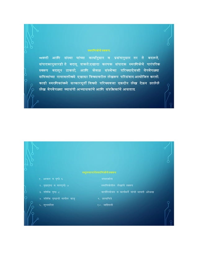 BA III Smarnika Sampadan.pdf