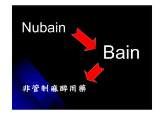 Bain | PPT