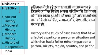 B.A. (Hons.) 1st Sem. Syllabus- Political History of India (c. 600 BCE ...