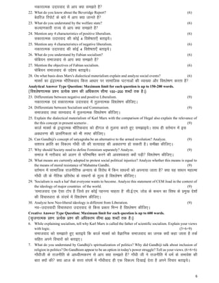 BA I Sem QB Introduction to Pol. Theory. | PDF