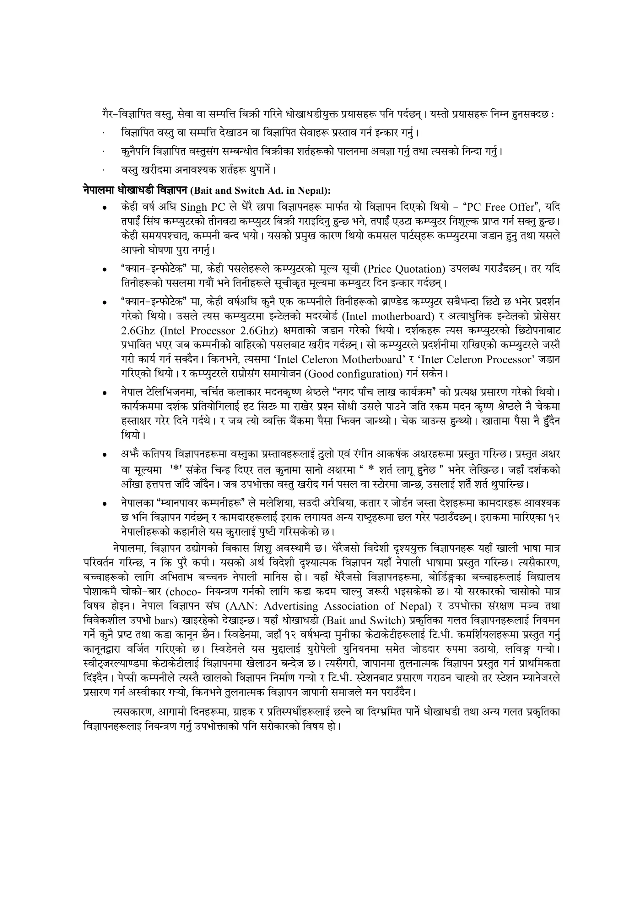 Bait and switch advertising | PDF