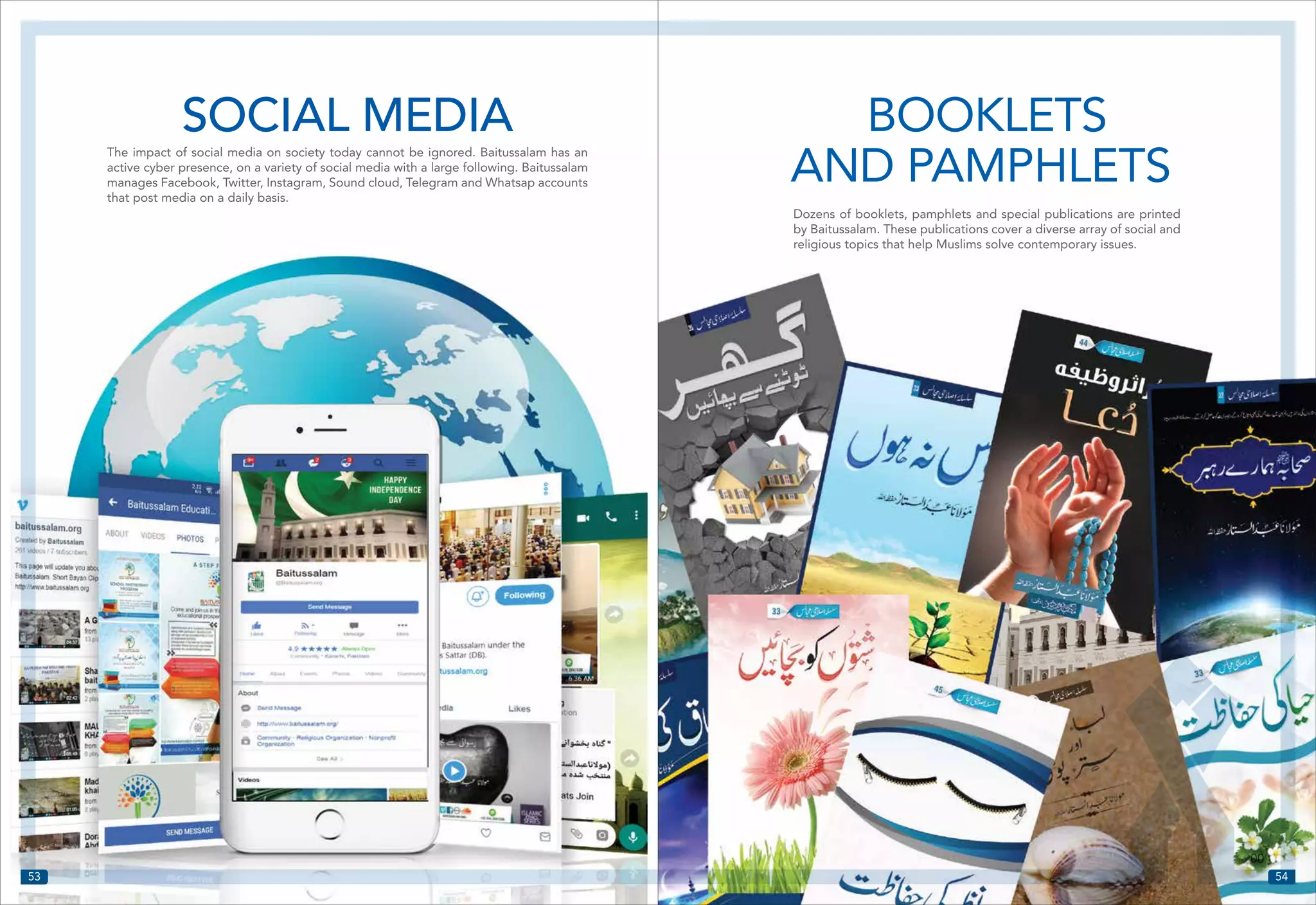 Bait Us Salam Profile.pdf