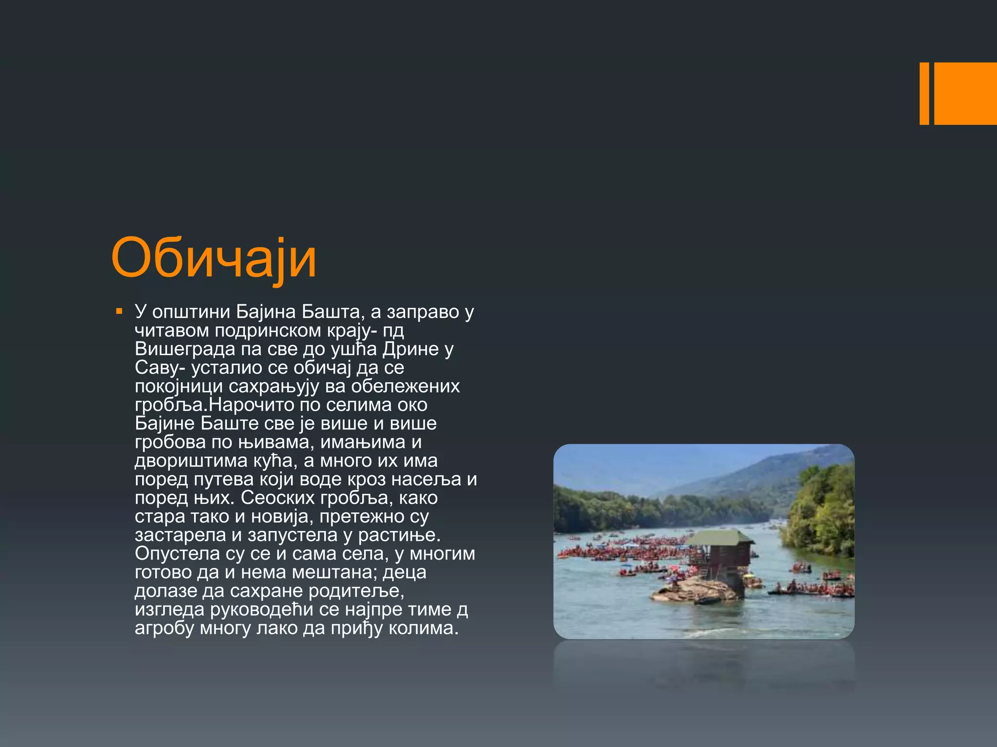 Bajina bašta21 | PPT