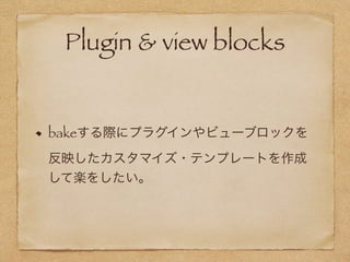 Customize CakePHP bake | PPT